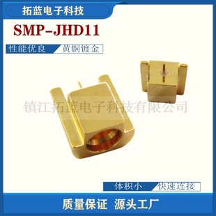 【镇江拓蓝】SMP-JHD11板端射频同轴连接器板端插头插座焊接PCB-阿里巴巴
