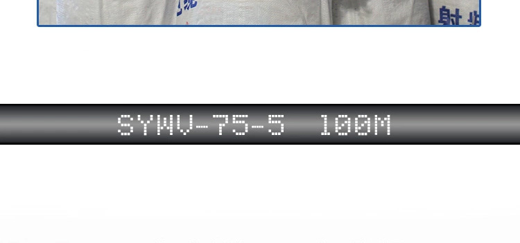 RG6同轴电缆 SYWV75-5有线电视大卷线100米3B-阿里巴巴