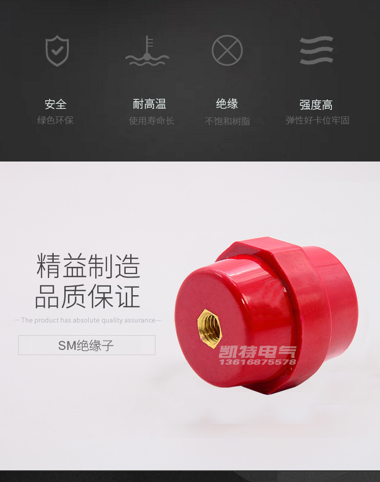 SM35*M8铜芯绝缘子 配电箱低压红色绝缘座 高品质纺锤体支柱KT061-阿里巴巴