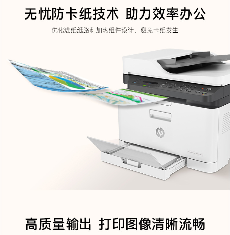 hp惠普178nw/179fnw/180n/181fw彩色激光打印机复印一体机281fdw-阿里巴巴