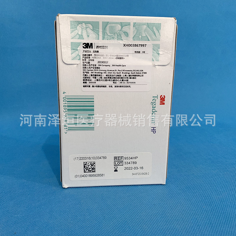 3M 透明敷料 9534HP 6X7cm 一次性使用敷料-阿里巴巴