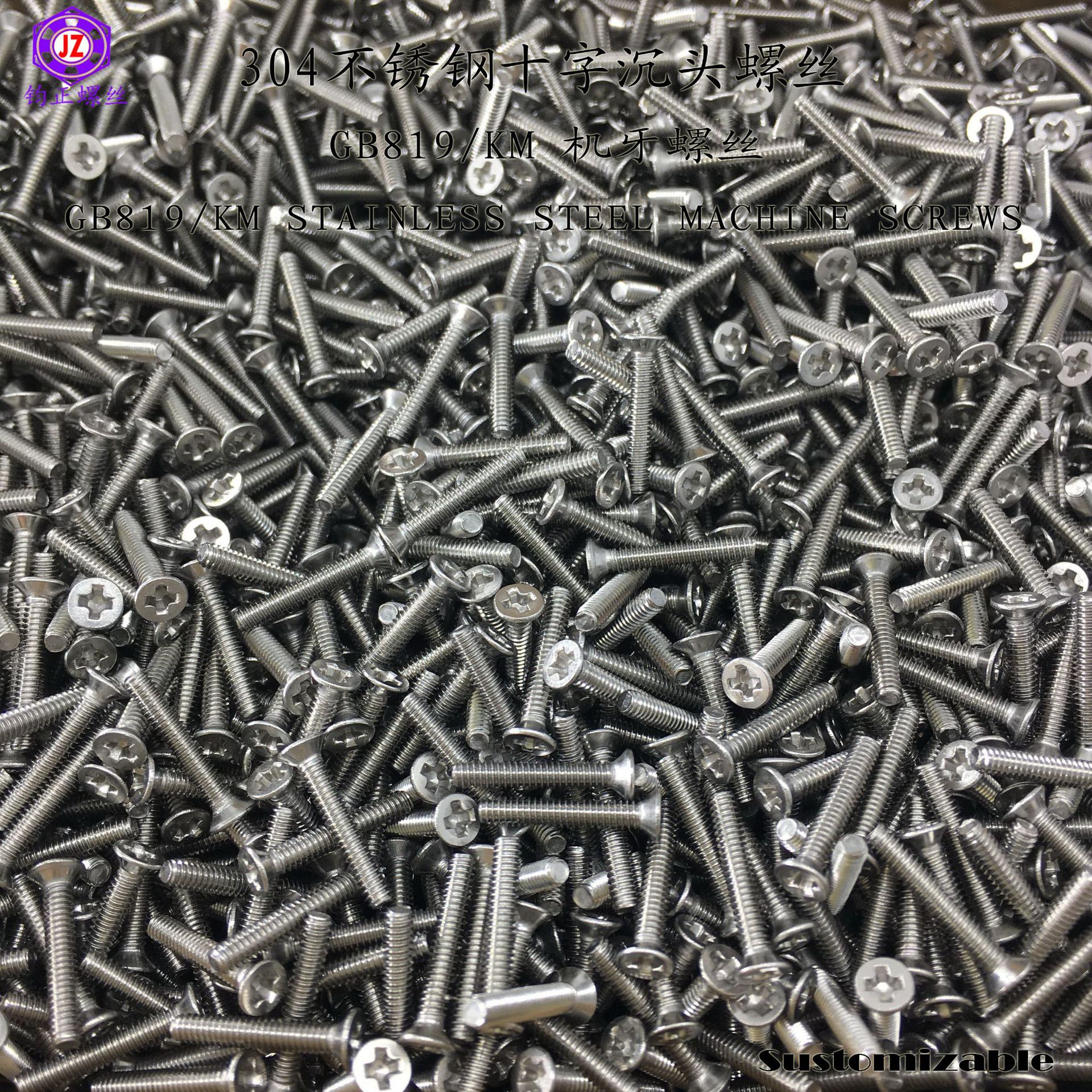 M2*20/M2*25/M2*30/M2/304十字沉头不锈钢/KM沉头机牙螺丝GB819)-阿里巴巴
