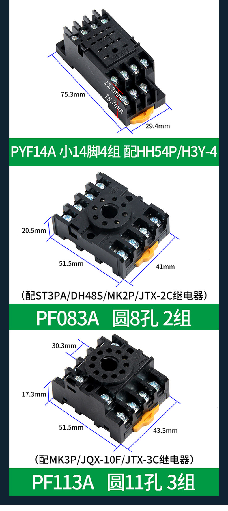 电磁小型中间继电器底座HH52P54P MY3NJ插座大8脚11脚PYF14A时间-阿里巴巴
