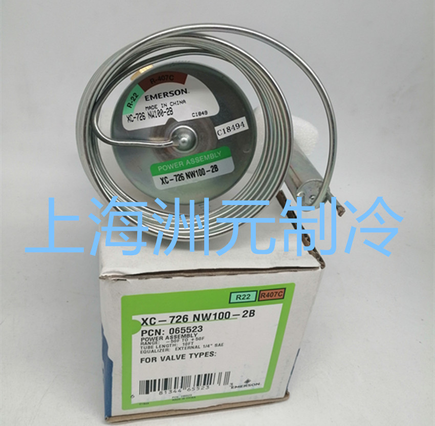 XC-726HW100-2B R407C MOP膨胀阀 emerson 艾默生动力头 065523-阿里巴巴