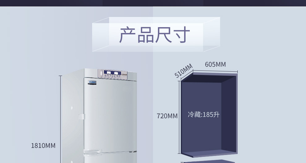 海尔冷藏2-8℃冷冻-20~-30℃YI用冷藏冷冻冰箱HYCD-290新品-阿里巴巴