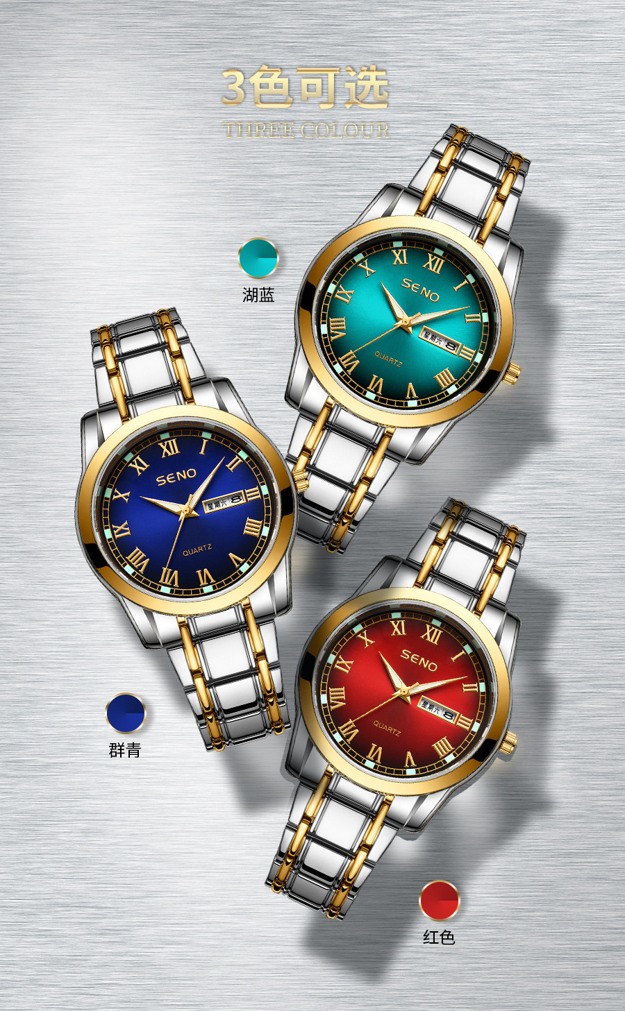 seno辰诺品牌手表间金非机械男士手表带夜光双日历防水商务腕表-阿里巴巴
