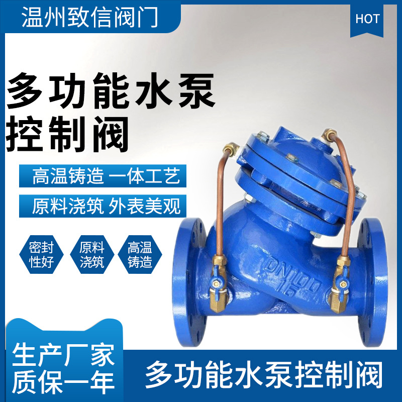 多功能水泵控制阀 JD745X-10/16/25Q/C 防水锤水利流量控制阀-阿里巴巴