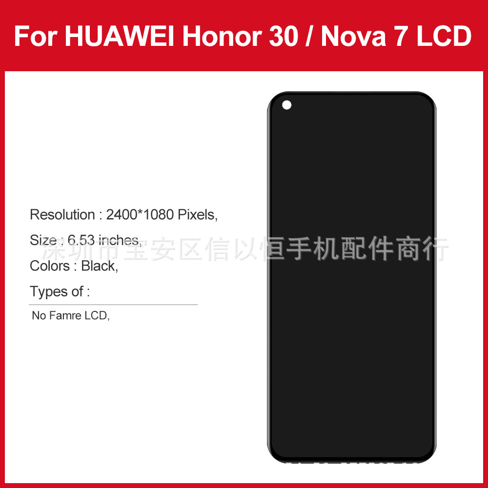 适用华为NOVA7屏幕总成honor 30内外一体屏手机显示触摸lcd液晶屏-阿里巴巴
