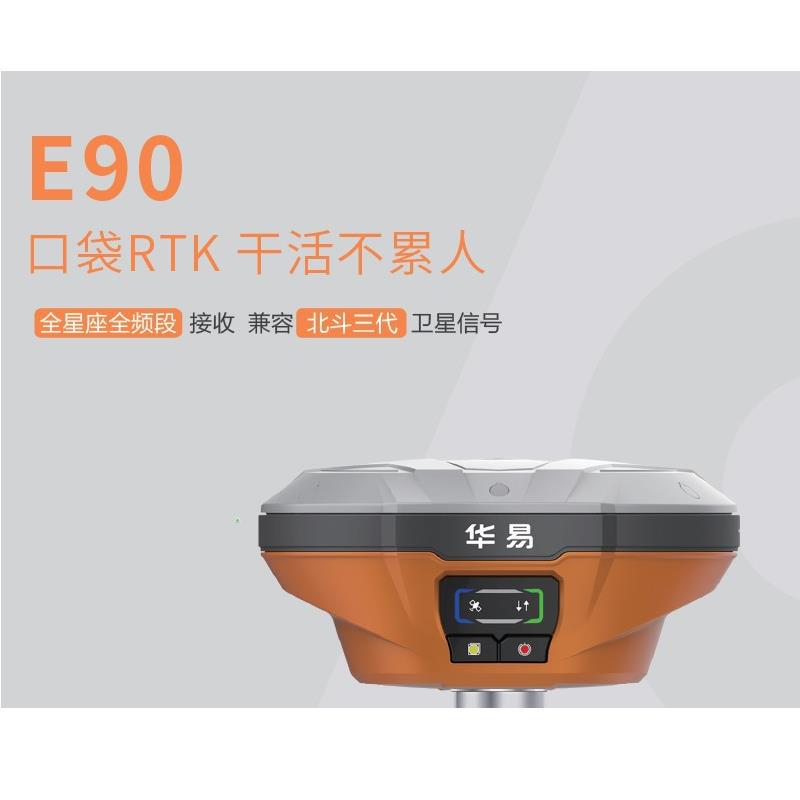 华测E90小型化智能口袋RTK测量系统 高精度GPS接收机 专业GNSS-阿里巴巴