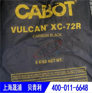 美国 卡博特导电碳黑VULCAN XC-72R 电力电缆半导体防静电易分散-阿里巴巴