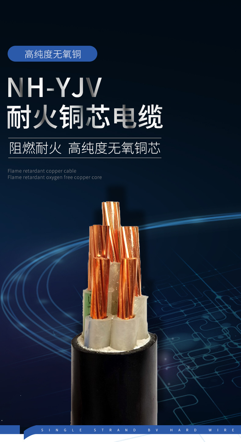 厂家供应NH-YJV耐火铜芯交联聚乙烯绝缘聚氯乙烯护套电力电缆国标-阿里巴巴