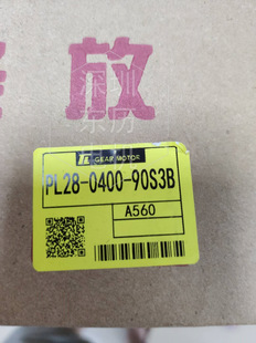 PL28-0400-90S3B TL GEAR MOTOR厦门东历卧式齿轮减速电机附刹车-阿里巴巴