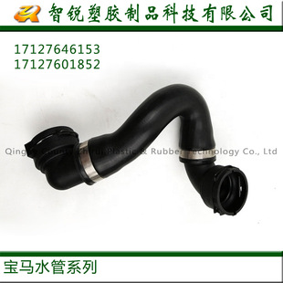 汽车水管 适用于汽车X3 F25冷却液水管 17127646153 17127601852-阿里巴巴