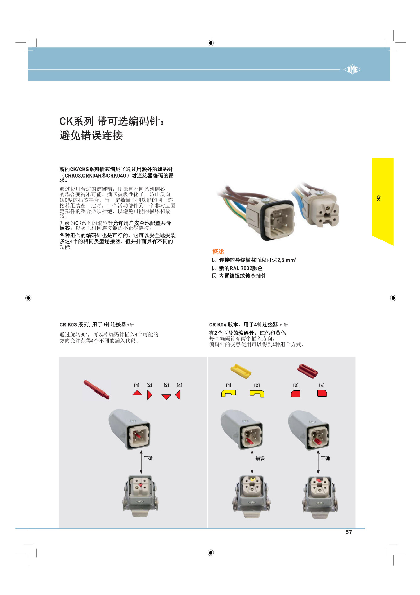 供应ILME意玛重载连接器矩形机械专用CKM04,CKF04航天级-阿里巴巴