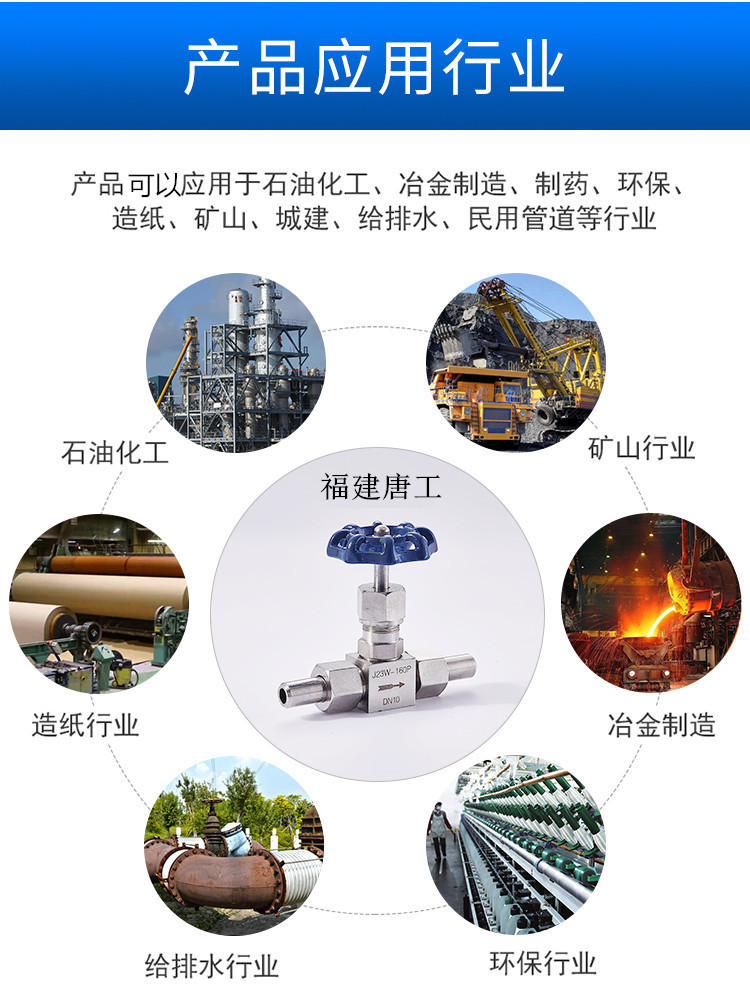 J23W-160P 304不锈钢针型阀J23H-160C碳钢针型阀福建唐工针型阀15-阿里巴巴