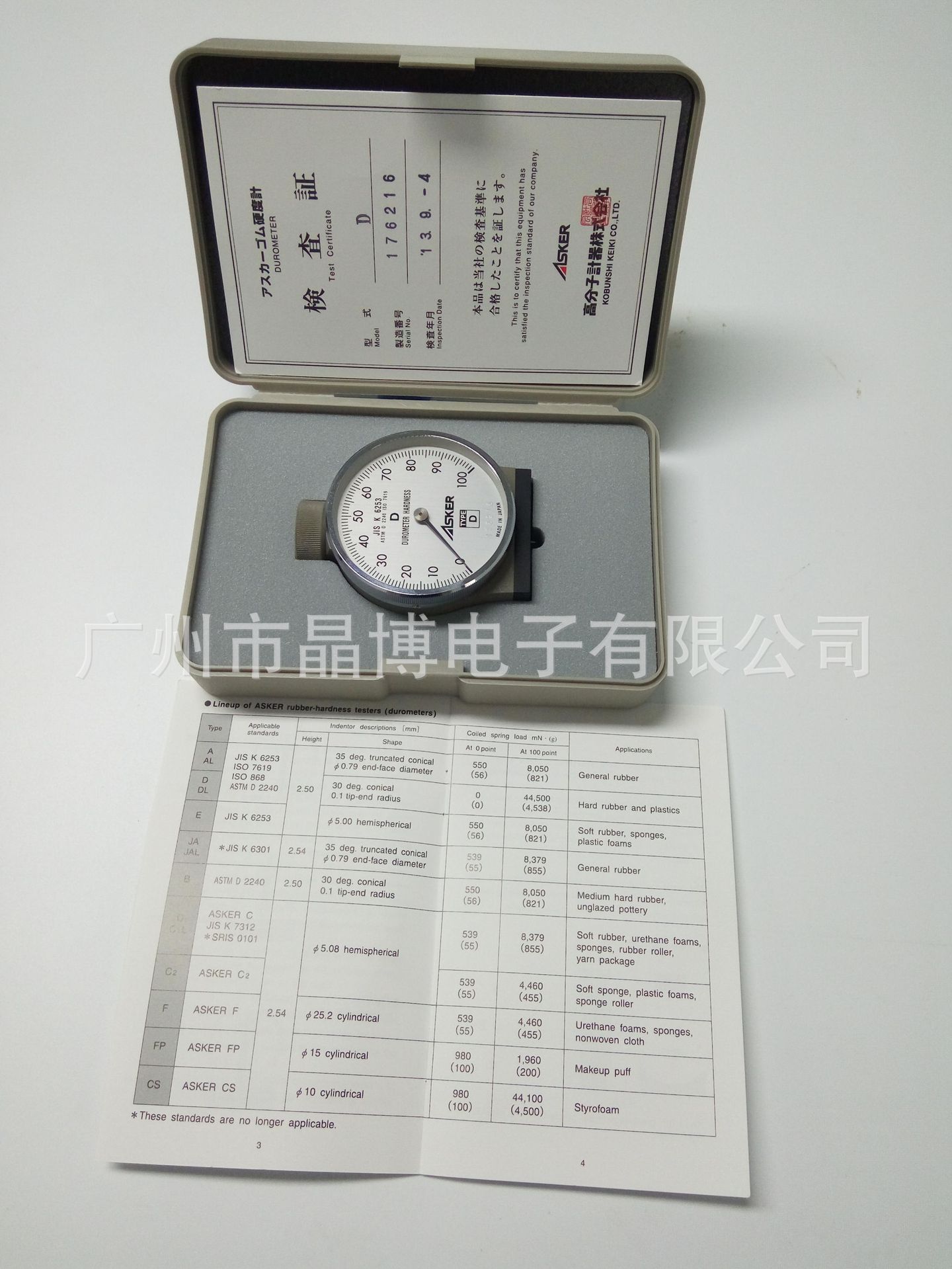 日本ASKER硬度计商邵氏D硬度计ASKER-D橡胶硬度计塑胶硬度计-阿里巴巴