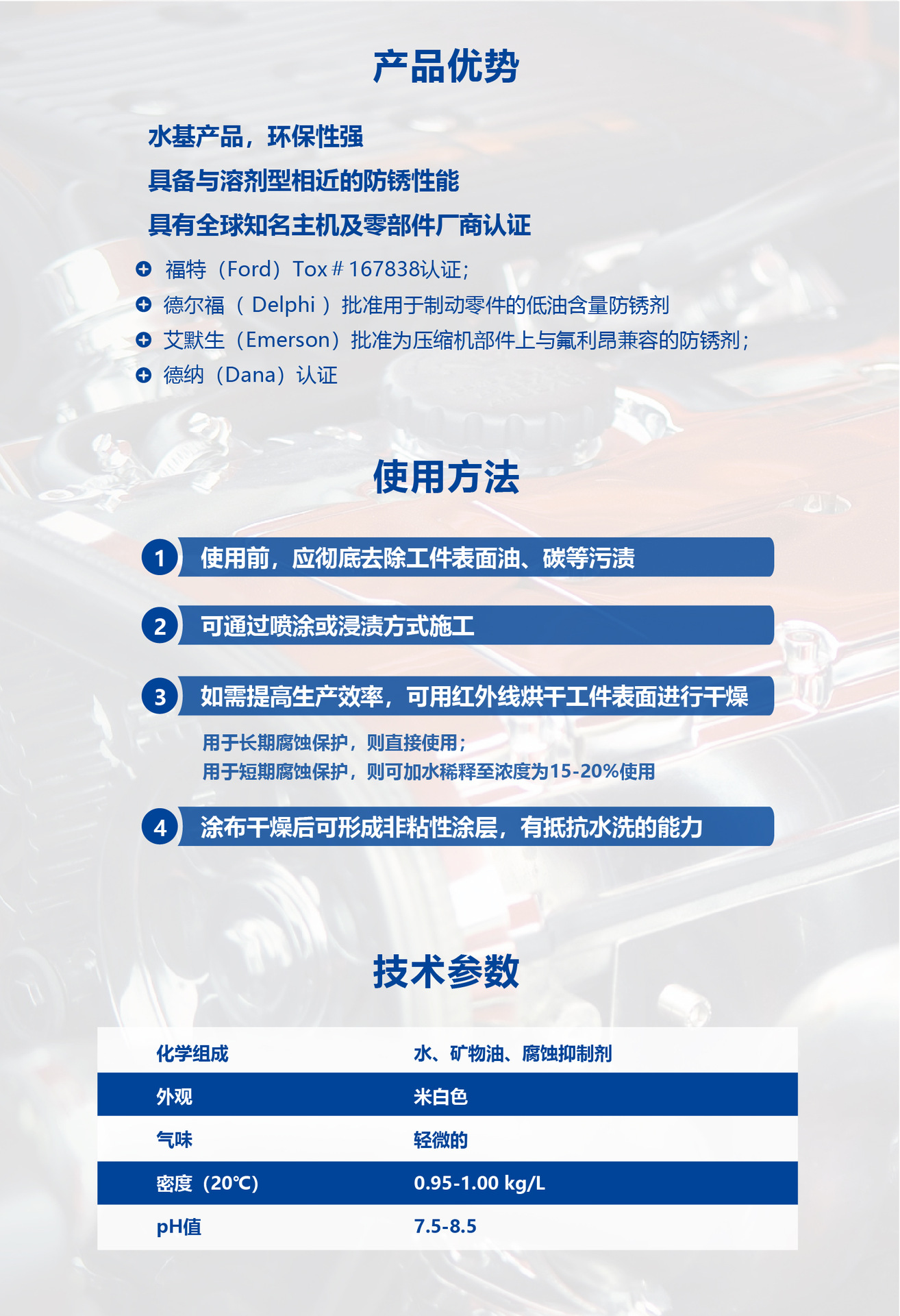 BASF巴斯夫凯密特尔Chemetall Gardorol CP8028 水基乳化型防锈剂-阿里巴巴