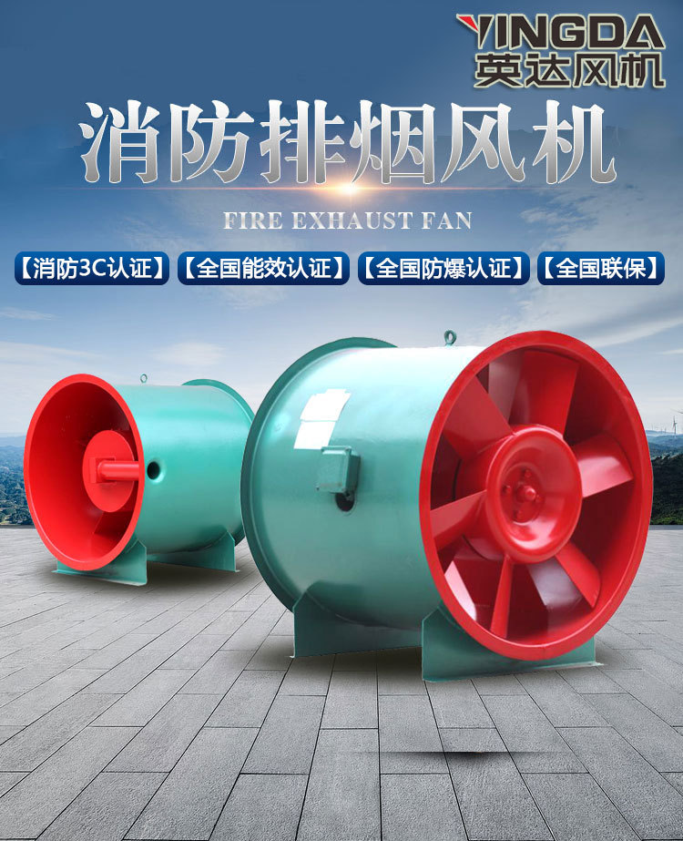 上虞英达风机HTF(PYHL-14)轴流式单双速排烟高温 HTF消防排烟风机-阿里巴巴