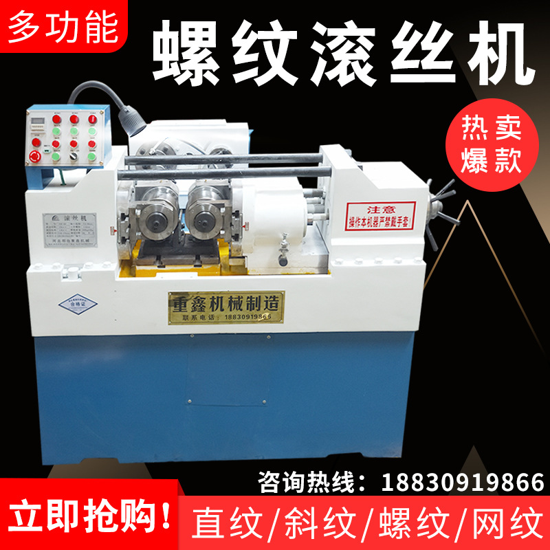 三轴螺纹滚丝机 锚杆滚丝机 液压滚丝机 全自动数控变频滚丝机床-阿里巴巴
