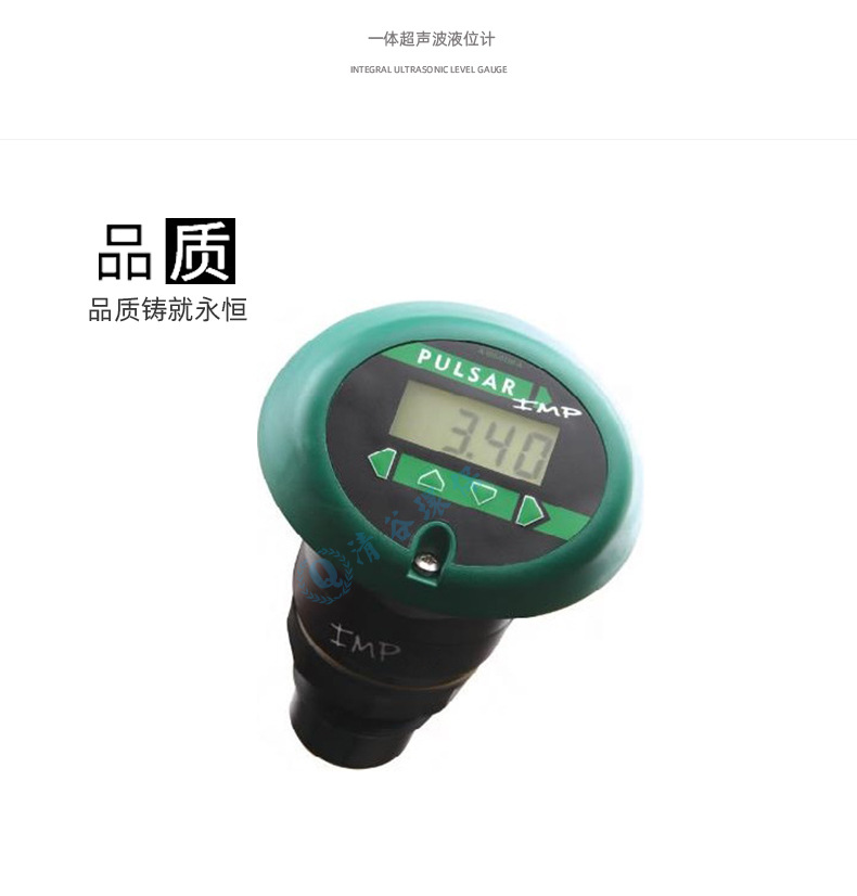 英国PULSAR普尔声IMP3一体式超声波液位计物位仪 厂家总代理数显-阿里巴巴