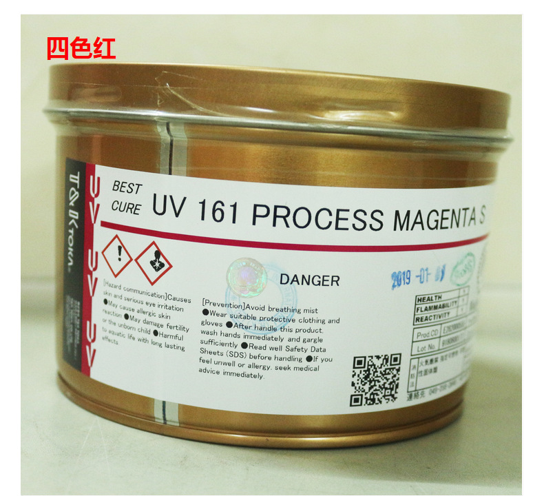 日本TOKA虎头UV油墨UV161PROCESS四色油墨附着力好紫外线高附着力-阿里巴巴