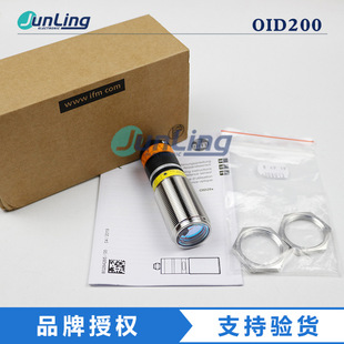 OID200德国IFM易福门测距激光传感器OID200原装正品现货-阿里巴巴