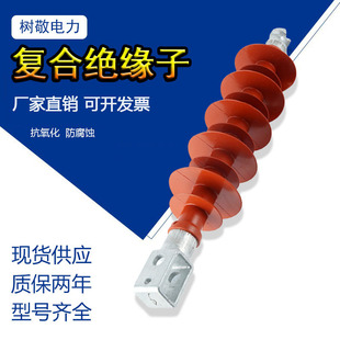 现货供应硅橡胶 复合横担绝缘子 FS-35/5 35KV复合绝缘子-阿里巴巴
