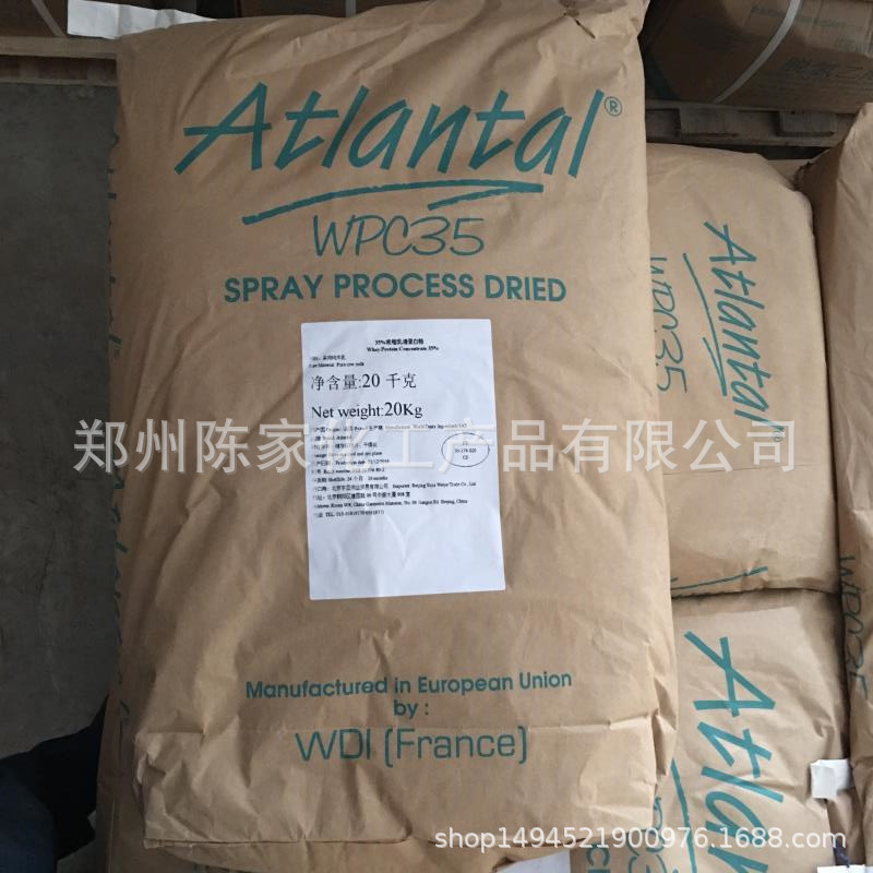 【乳清蛋白35%】现货销售食品级营养强化剂WPC35浓缩乳清蛋白蛋白-阿里巴巴