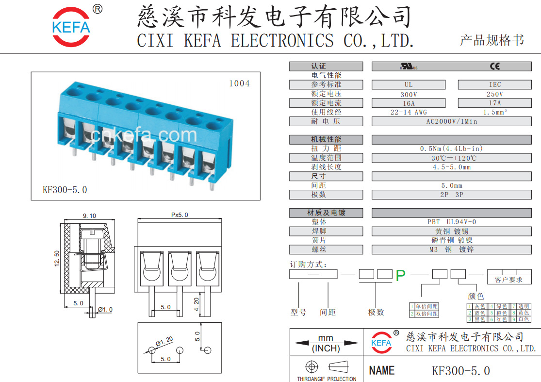 科发厂家直销接线端子螺钉式PCB接线端子台KF300-5.0量大从优-阿里巴巴