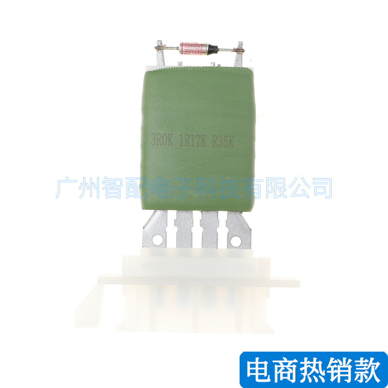 6001547488适用于2000-2006宝马MINI 鼓风机电阻器鼓风机电机风扇-阿里巴巴