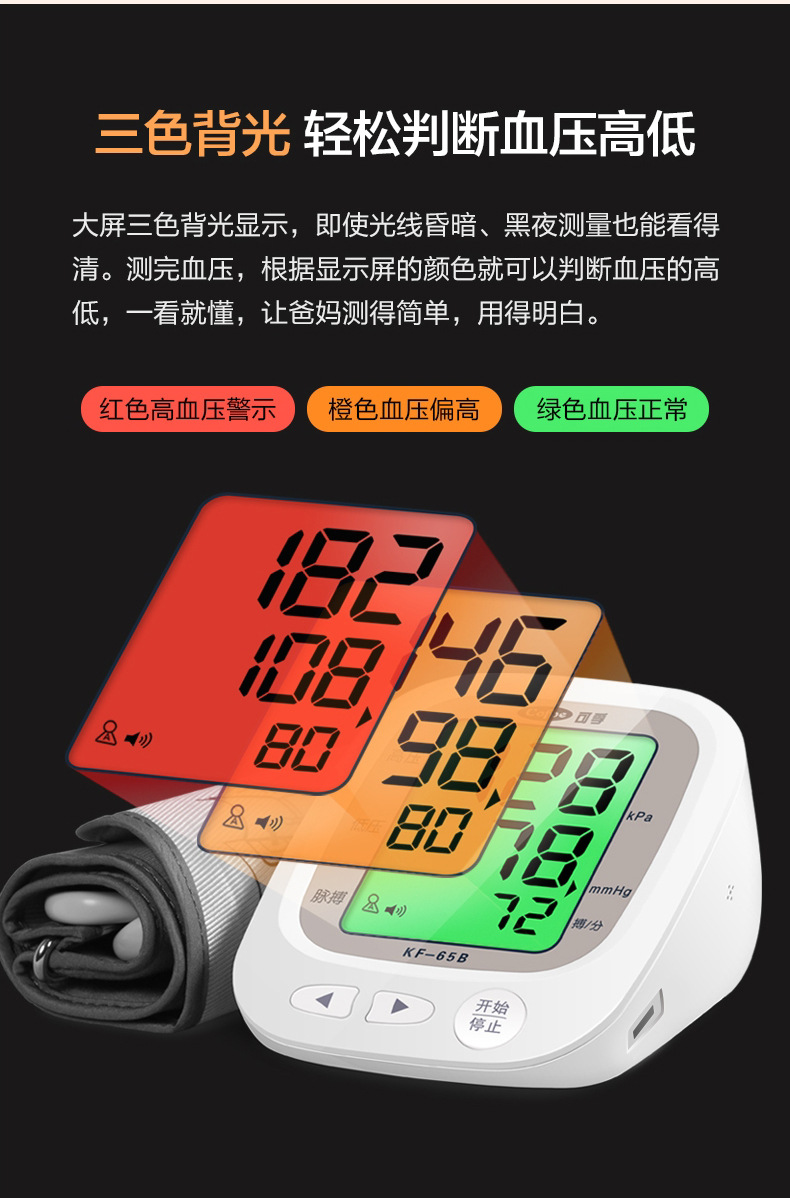 可孚电子血压计 KF-65B（USB）16台/件可孚血压计血压表-阿里巴巴