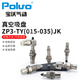 ZP3 U 真空迷你吸嘴防静电1.5/2/3.5不锈钢杆缓冲支架六角 吸盘-阿里巴巴