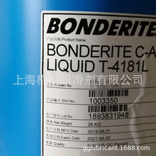 【上海格高润滑剂有限公司】 - 公司产品大全