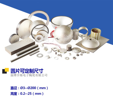 超声波压电陶瓷，PZT4，PZT5,PZT8,各尺寸，多频率，支持定制-阿里巴巴