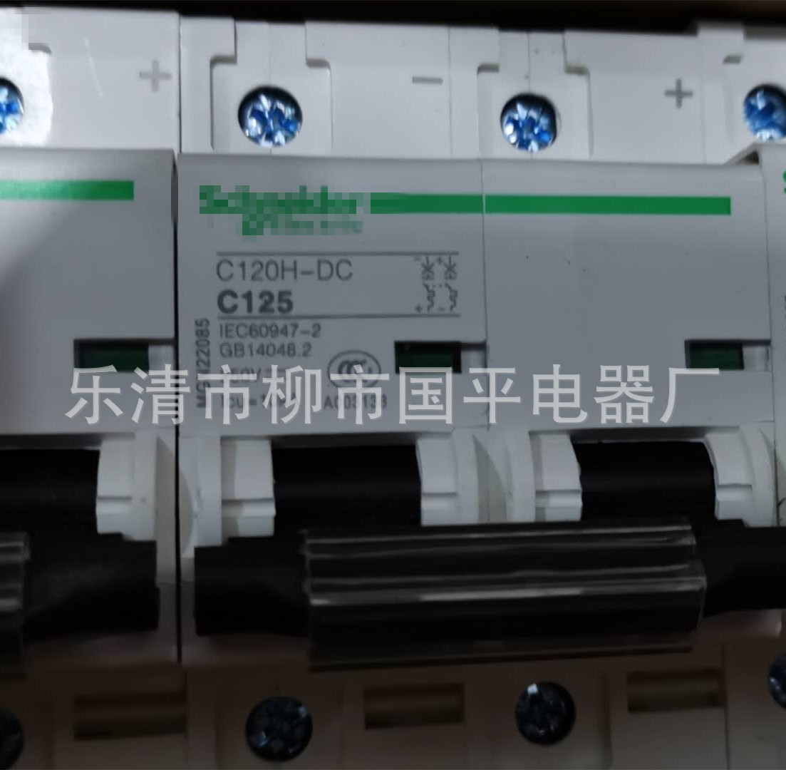 小型直流断路器C120H-DC /1P/2P/3P/4P直流空开 80A 100A 125A-阿里巴巴