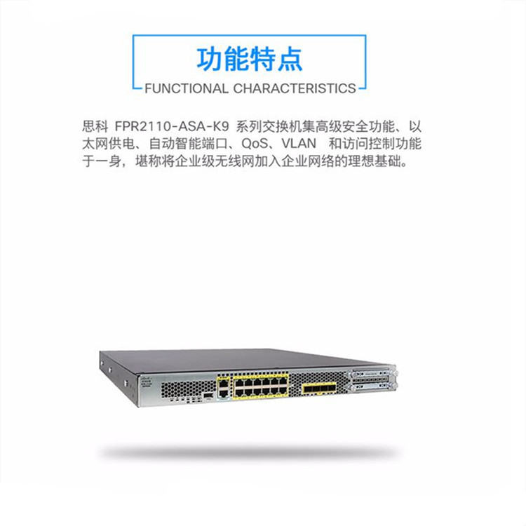 FPR2140-ASA-K9下一代企业级新防火墙-阿里巴巴