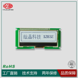 12832-COG-32 lcd12832 液晶屏cog液晶模块 可带中文字库spi串口-阿里巴巴