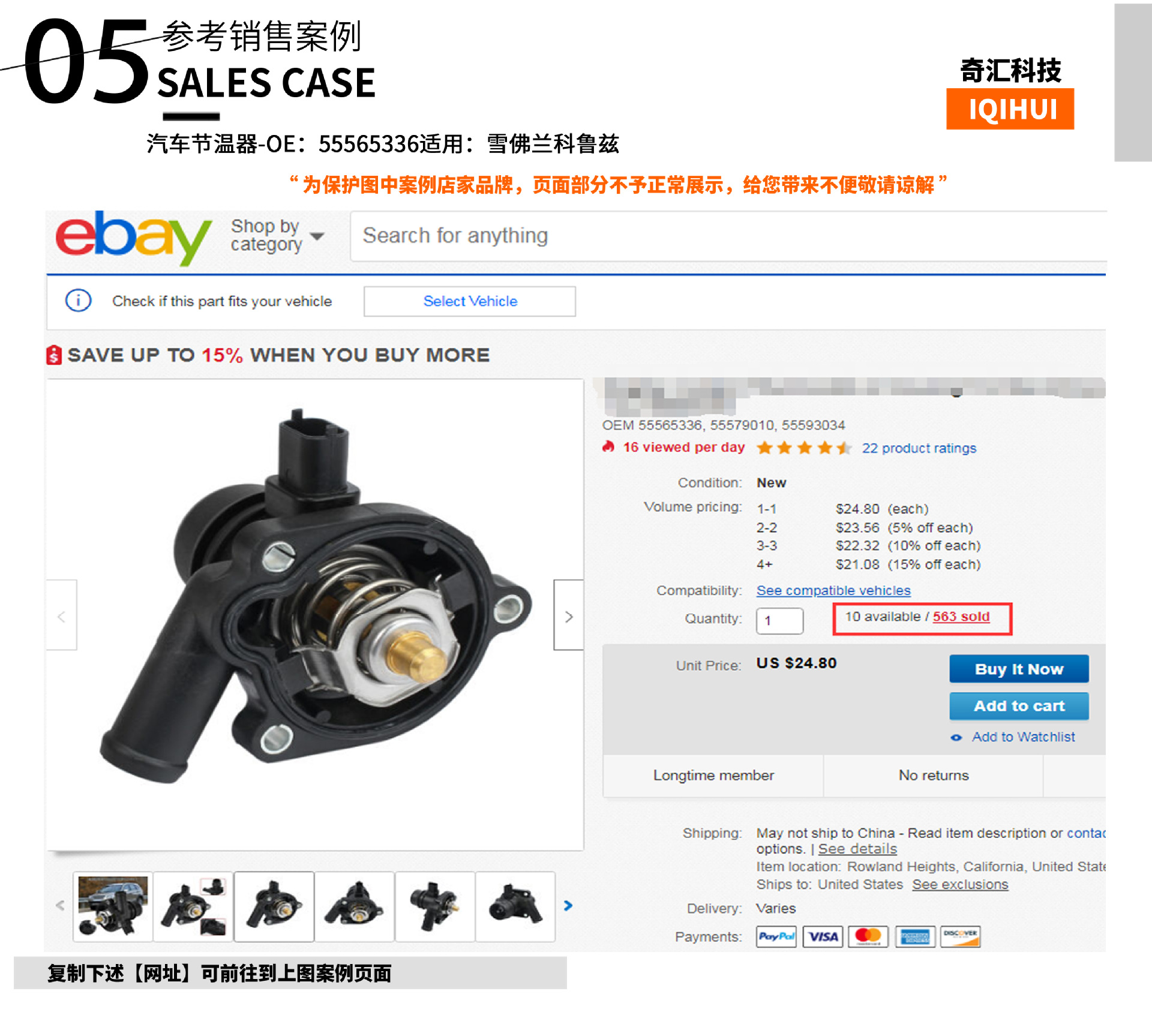 外贸货源 适用于别克 雪佛兰科鲁兹汽车节温器 55579010 55565336-阿里巴巴