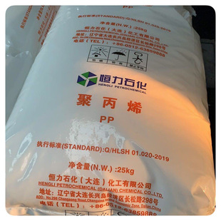 恒力石化纤维PP PPH-Y40(H39S)-阿里巴巴