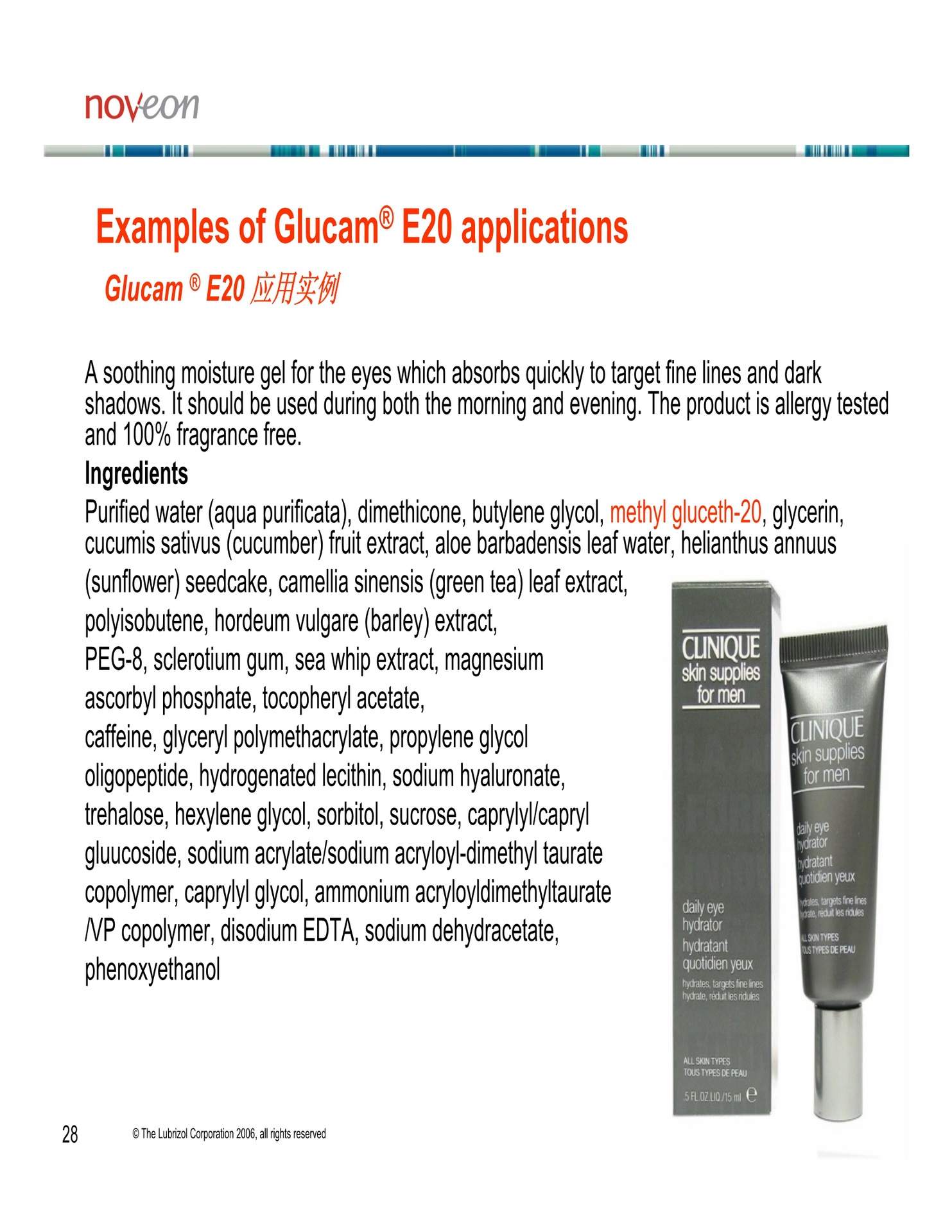 美国路博润 Glucam E-20 保湿剂 甲基葡糖醇聚醚-20 植物来源1Kg-阿里巴巴