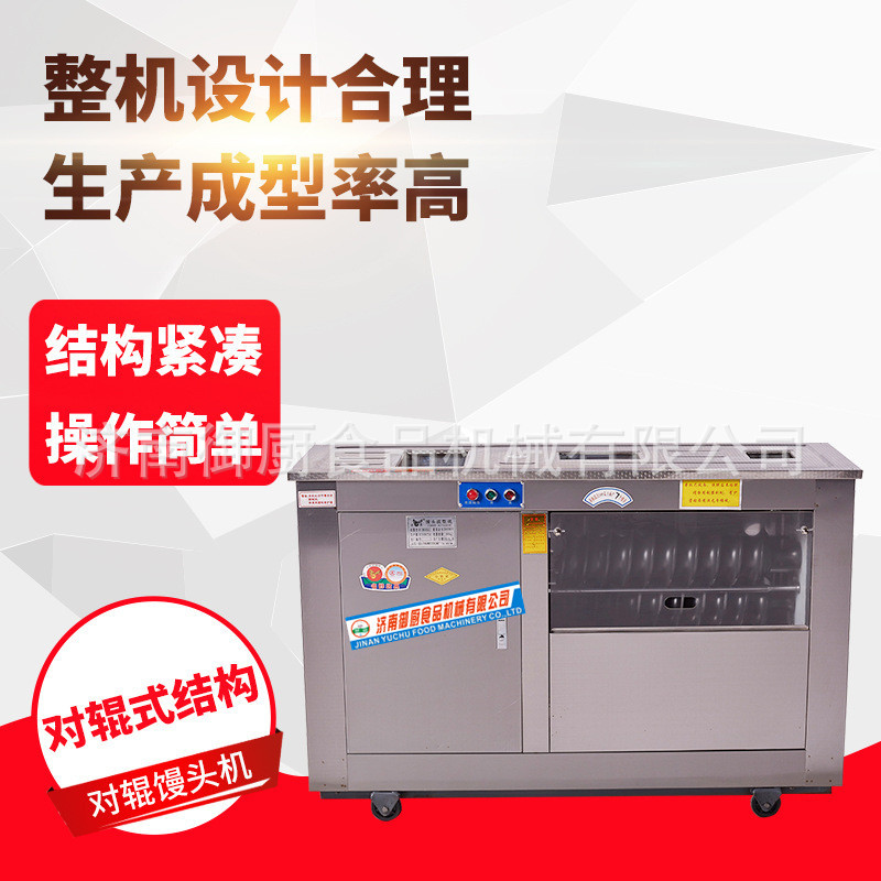 厂家直供圆馒头机 面团分割滚圆设备 商用仿手工对辊圆馒头机-阿里巴巴