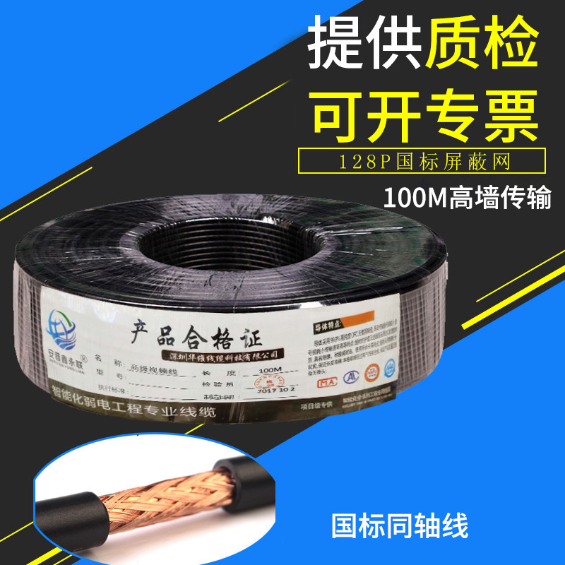 无氧铜 监控模拟高清BNC连接线 200米/卷同轴视频线SYV75-5 96网-阿里巴巴