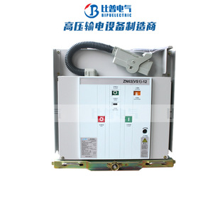 户内高压真空断路器VS1-12/630-25手车式 ZN63A-10KV固定式断路器-阿里巴巴