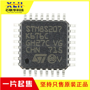 原装正品STM8S207K6T6C LQFP-32 24MHz/32KB闪存/8位微控制器-MCU-阿里巴巴