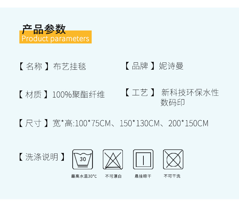 卡通风景直播间宿舍装饰布卧室儿童房遮盖布床头万能遮盖装饰挂毯-阿里巴巴
