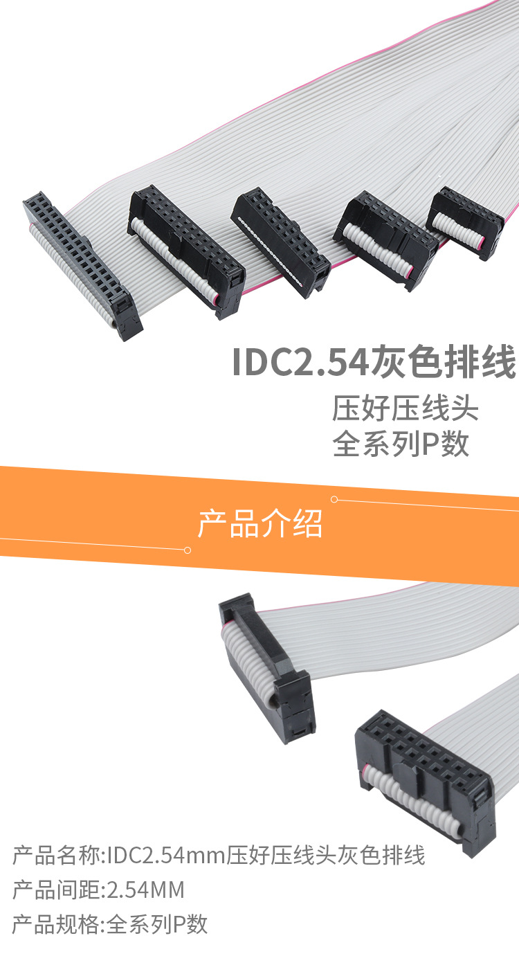 FC6/8/10/16/20-64P IDC2.54mm 扁平灰色排线LED屏连接JTAG下载线-阿里巴巴