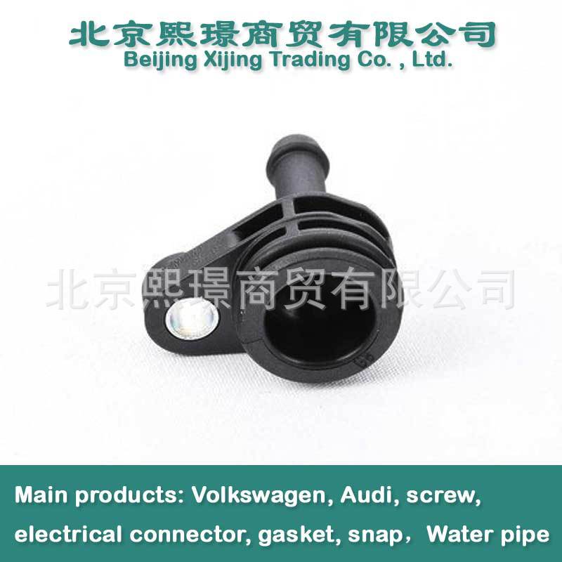 06K121143A 06K 121 143 A 水管三通弯头快速接头软管四通-阿里巴巴