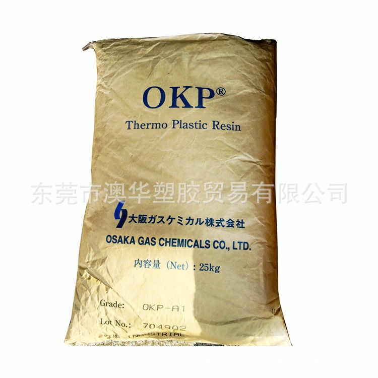 OKP-A1 大阪瓦斯化学 COC镜头料 光学级OKP-1 高精像素料OKP-4HT-阿里巴巴