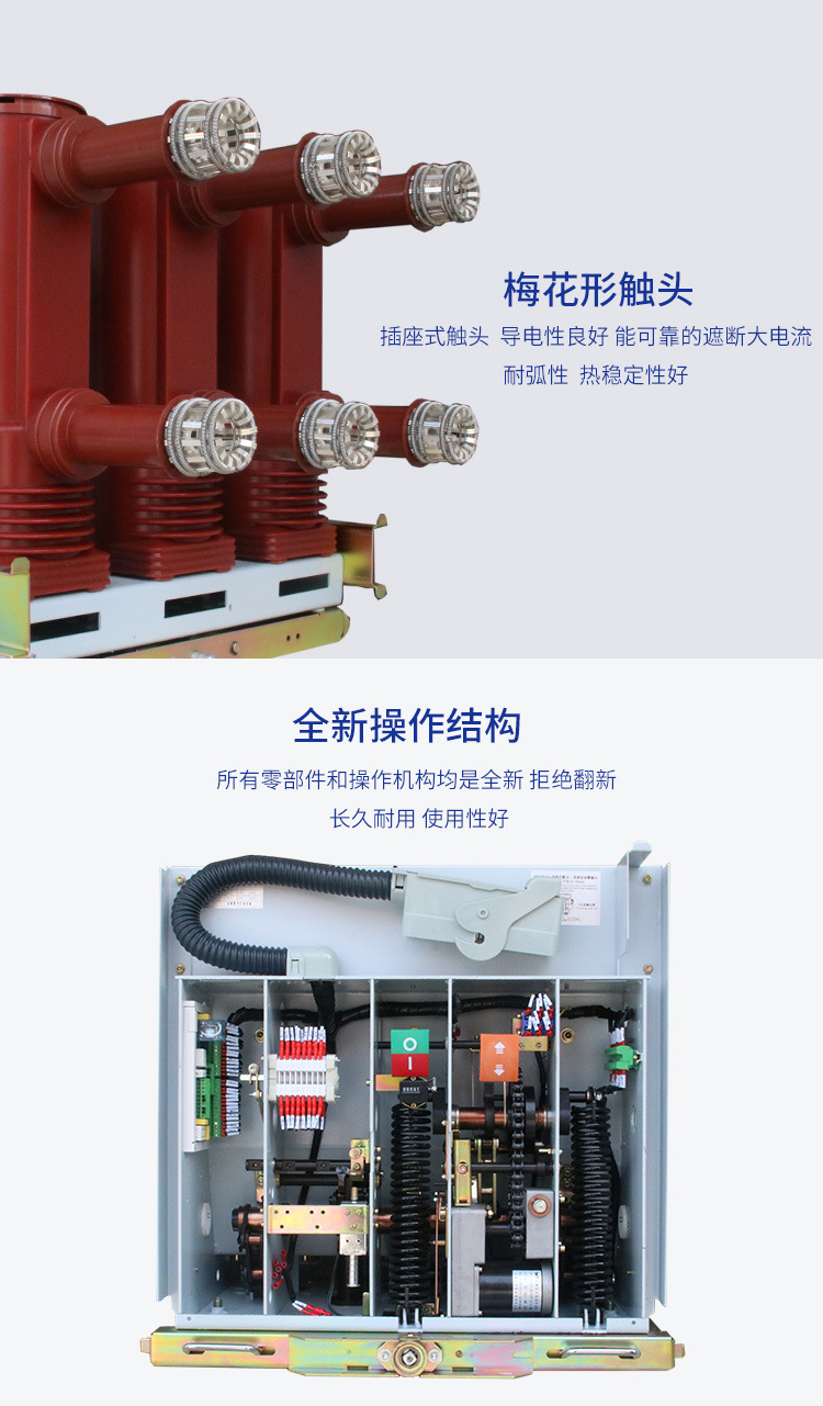 10kV高压真空断路器手车式VS1-12/630-25断路器ZN63-12/1250-31.5_10kV高压真空断路器_乐清市同迈贸易有限公司（同迈）