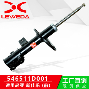 减震器 适用起亚避震器 新佳乐减震气动避震前汽车减震器厂家-阿里巴巴